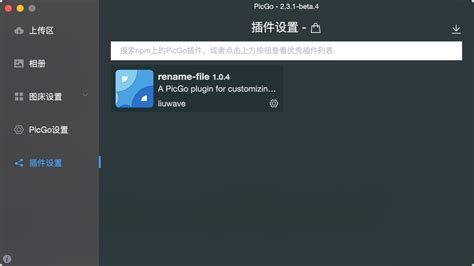 Bug M1 Mbp 上的重命名插件配置无法保存 · Issue 943 · Molunerfinnpicgo · Github