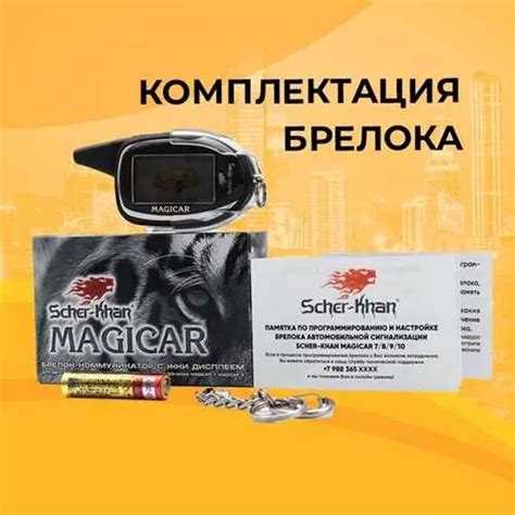 Шерхан магикар б инструкция: как настроить и использовать систему ...