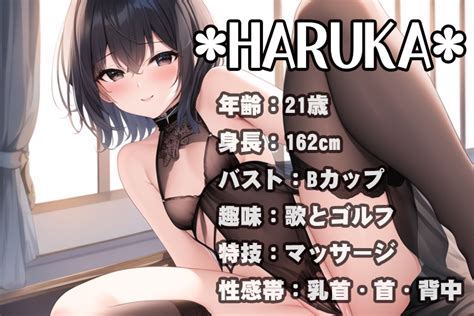 【初体験オナニー実演】the First Voice Do 初めてのデンマ×小鹿ボイス ガチオナasmr【jd声優 Haruka】 [do] Dlsite 同人 R18