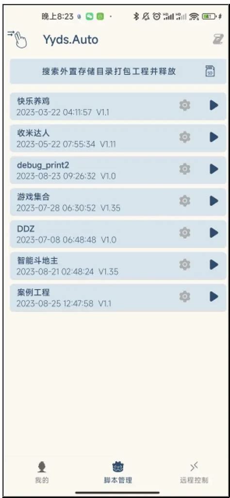 使用python编写安卓自动化 游戏脚本 无无障碍 哔哩哔哩
