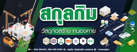 💙🤍พรุ่งนี้วันแม่ พาแม่มาช้อปที เมกาโฮม X โฮมโปร หนองคาย Facebook