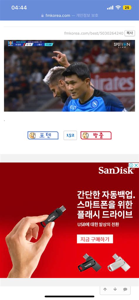 더블 페미 유머 움짤 이슈 에펨코리아