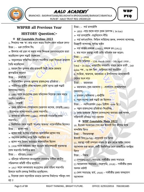 wbp kp previous year question 1 pdf