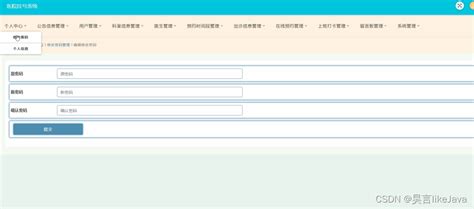 Java毕业设计之基于ssm的医院挂号系统（ssm完整源码说明文档演示视频）医院挂号系统前后端代码设计 Csdn博客