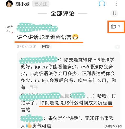 Javascript不能算是一门编程语言？标签
