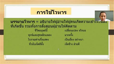 ขัตติยพันธกรณี ม 6 1 2 คาบที่ 5 วันที่ 7ธ ค 64 Youtube
