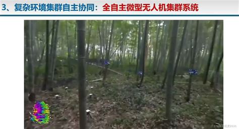 《移动机器人运动规划与集群协同》直播要点总结移动机器人集群 Csdn博客