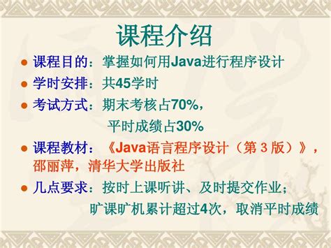 第1章 Java快速入门word文档在线阅读与下载无忧文档