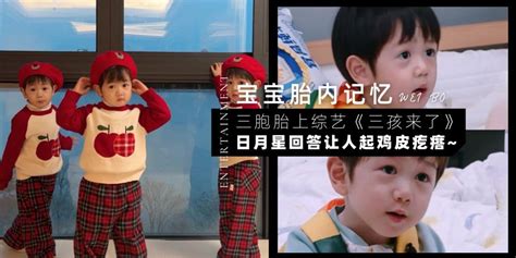 【日常贴士】真的好神奇！三胞胎妈妈询问【儿子胎内记忆】宝宝们的回答几乎一致，网友：听了起鸡皮疙瘩~