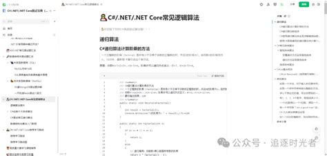 一份20万 阅读量免费且实用的c core面试宝典 ner core 面试题 csdn博客