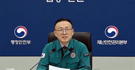 이한경 재난안전관리본부장 지진해일 대비 관계기관 합동훈련 참석
