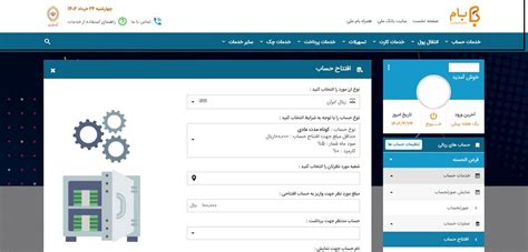 افتتاح حساب آنلاین بانک ملی با سامانه بام و ایوا بلاگ لندو