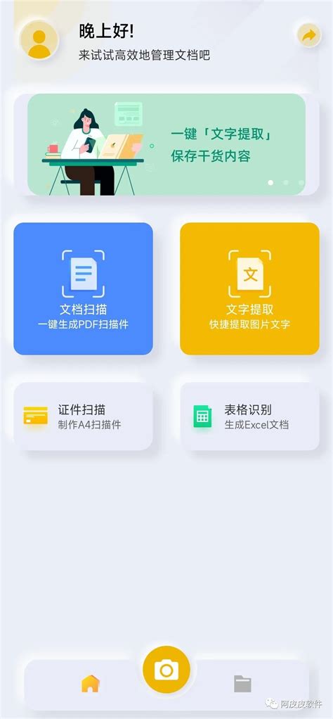 全能扫描神器！免费！ 阿里云开发者社区