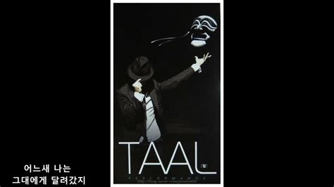 뮤지컬 탈 물 속에 잠긴 시간 Cover Youtube