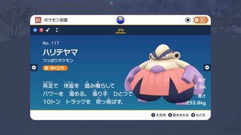ポケモンSVマクノシタハリテヤマ色違い厳選おすすめスポット 転ばぬ先の本