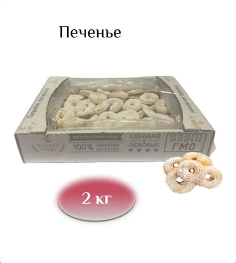 Bakery Story Печенье сдобное Колечки ГОСТ 2 кг купить с доставкой по выгодным ценам в