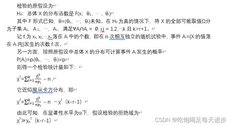 通过验证数据服从指数分布来验证某一过程是泊松过程已知到达时间间隔服从指数分布如何证明nt服从泊松分布 Csdn博客