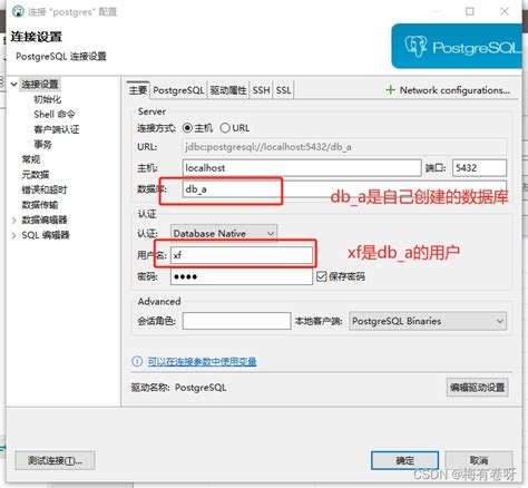 Postgresql的安装教程anddbever的连接andpgadmin4的连接postgresql 连接dbeave Csdn博客 Postgresql的安装教程anddbever的连接andpgadmin4的连接postgresql 连接dbeave Csdn博客