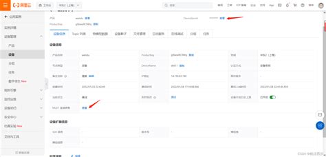Esp32 C3通过mqtt协议把温湿度上传到阿里云物联网平台esp32在ardnuio中上传温湿度到阿里云 Csdn博客