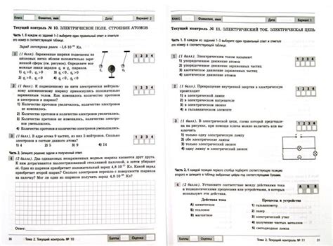 Иллюстрация 1 из 1 для Комплексная тетрадь для контроля знаний. Физика ...