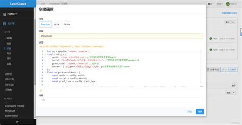 微信公众号早安定时推送、提醒自由发挥，无需花钱购买服务器，免费自动推送方法nodejs，leancloud，serverless已更新