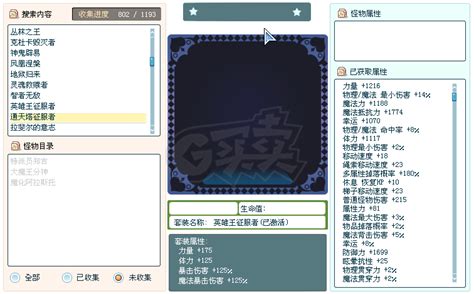 G买卖 恐怖骑士 300级 93 S 深邃