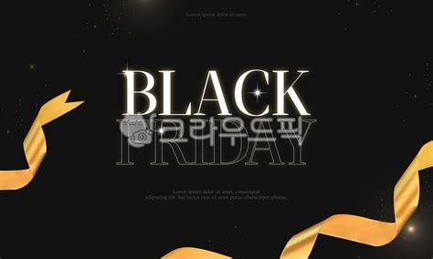 시즌 블랙프라이데이 11월 쇼핑 세일 사진이미지일러스트캘리그라피 Dawool작가