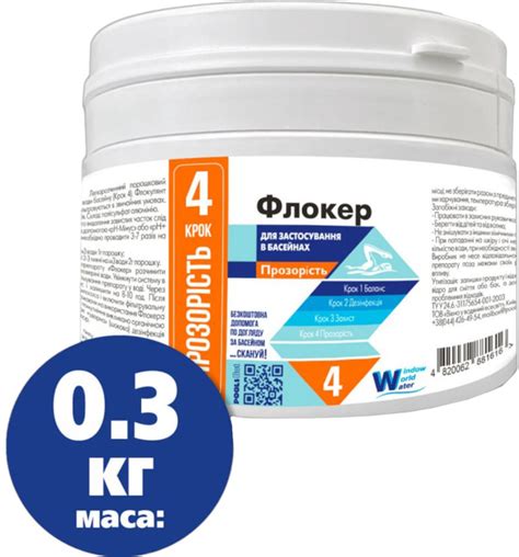 Порошок для бассейна Water World Window Флокер 0.3 кг (10605500) – фото ...