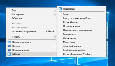 Як в контекстне меню Windows 10 додати команди для виклику налаштувань