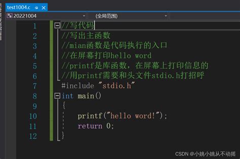 C语言学习 初识c语言 Csdn博客