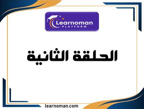 جدول تحويل وحدات القياس في الفيزياء فيزياء الصف العاشر الفصل الثاني