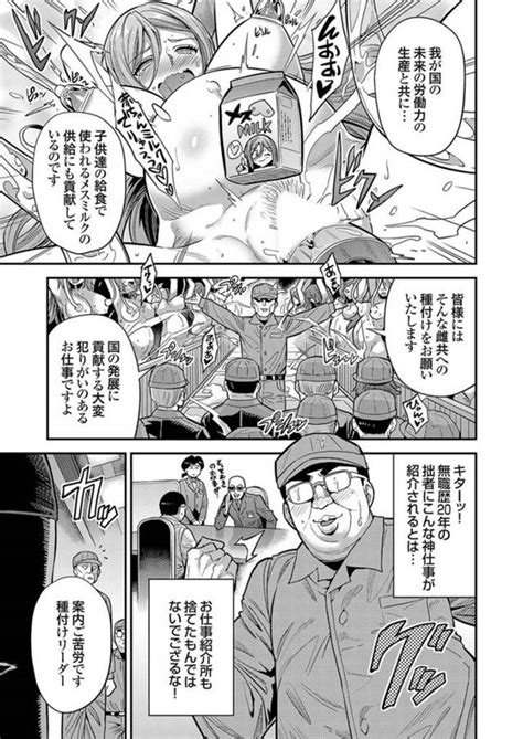 拘束され工場で種付け専用として孕まされる巨乳お姉さん達乳首吸引機を着けられ母乳を搾取されその後は個室で種付けセックスされる日月ネコヤり