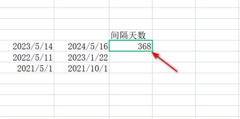 excel怎么算天数 360新知