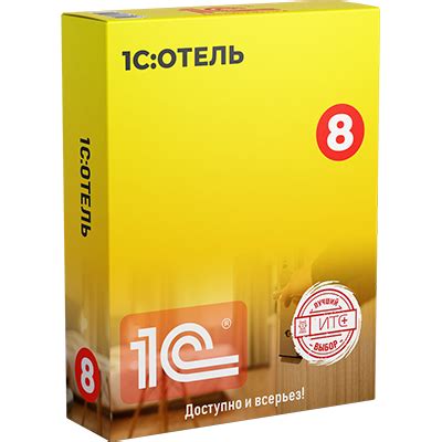 Купить Программу 1С Предприятие на официальном сайте — Цена от 2000 руб ...
