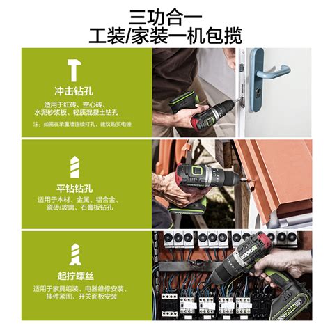威克士锂电无刷冲击wu369家用充电手电电钻电动工具电钻
