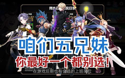 【第七史诗国服】纯萌新向·筛选召唤看一个视频就够了!知其然知其所以然,最优解直接起飞!看完你也可以去教新的萌新!【跑拉斯攻略组】 亦啊光之瑞拉 【第七史诗国服】纯萌新向·筛选召唤看一个视频就够了!知其然知其所以然,最优解直接起飞!看完你也可以去教新的萌新!【跑拉斯攻略组】 亦啊光之瑞拉