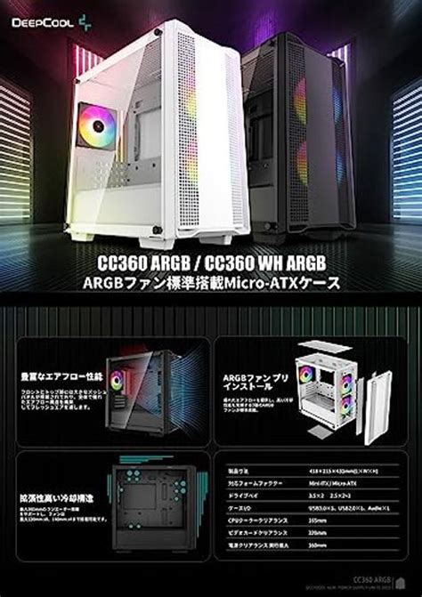 Deepcool Cc360 Case Specs Compare Prices Pangoly