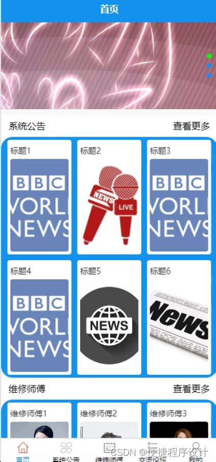 [附源码]java计算机毕业设计电子产品维修平台（源码 开题） 电子产品维修平台源码 csdn博客