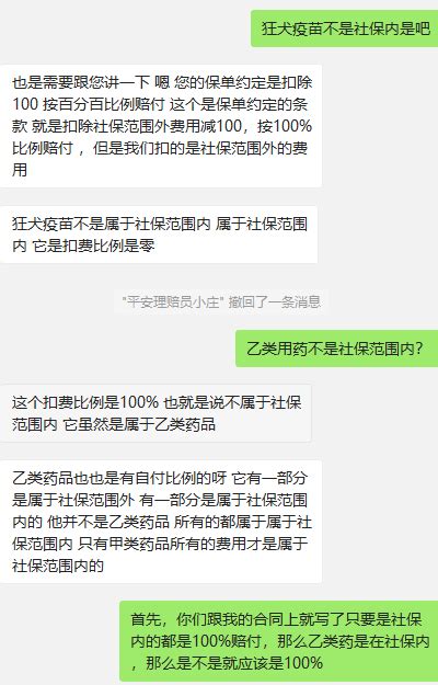 保险理赔纠纷：平安意外险 知乎