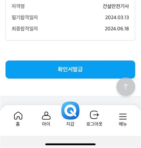 건설안전기사 합격~ 실기필답형 작업형 교재 시험준비물 공부방법 공부기간 등 모든 것~ 네이버 블로그
