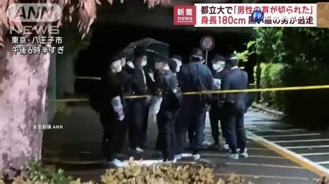 日本校園驚傳砍人 受害者倒地頸部流血 華視新聞 LINE TODAY