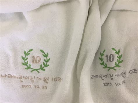 [어린이집답례품] 개원 10주년기념 170g 화이트 호텔급 타올 돌답례품 돌잔치답례품 돌수건 돌잔치수건 행사타올 교회수건 교회타올 네이버 블로그