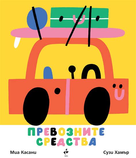 Космос Картнонена разгъваща се книга Издателство Ракета