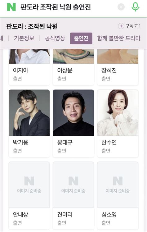 견미리 이유비 이다인 차기작 근황 Mlbpark