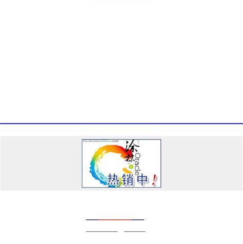 [三思笔记]rman管理oracle rac数据库的备份与恢复 pdf 墨天轮文档
