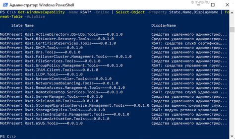 Установка Remote Server Administration Tools Rsat в Windows 10 V1903