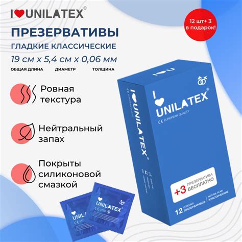 Презервативы классические Unilatex Natural Plain - 12 шт. + 3 шт. в ...
