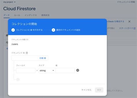react環境でfirebase sdk v9のfirestoreでのcrudの操作を学ぶ アールエフェクト