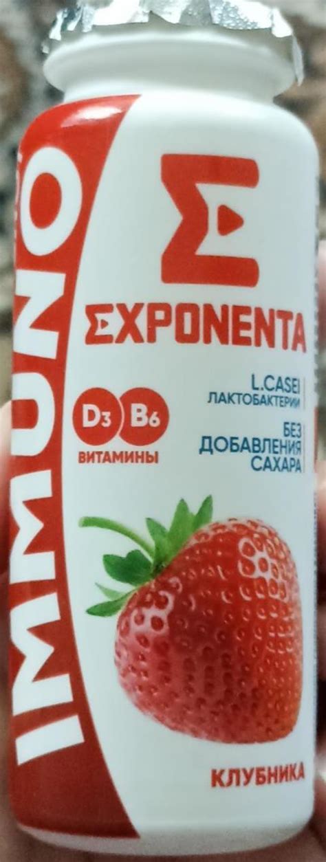 кисломолочный напиток клубника Экспонента immuno Exponenta ...
