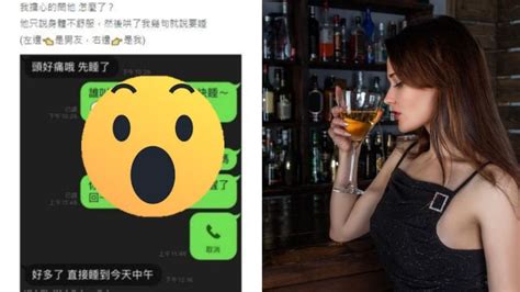 男友騙要早睡！跟學妹嗨整夜對話曝光 「細節」全場臉綠 生活 Nownews今日新聞